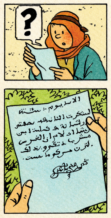 Arabic in the text... or not!