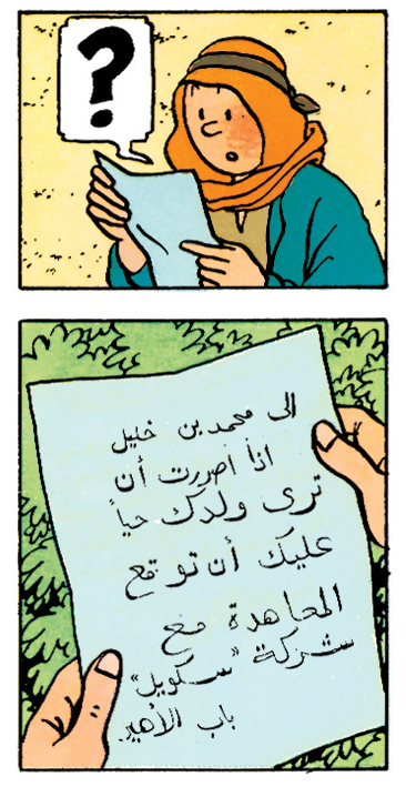 Arabic in the text... or not!